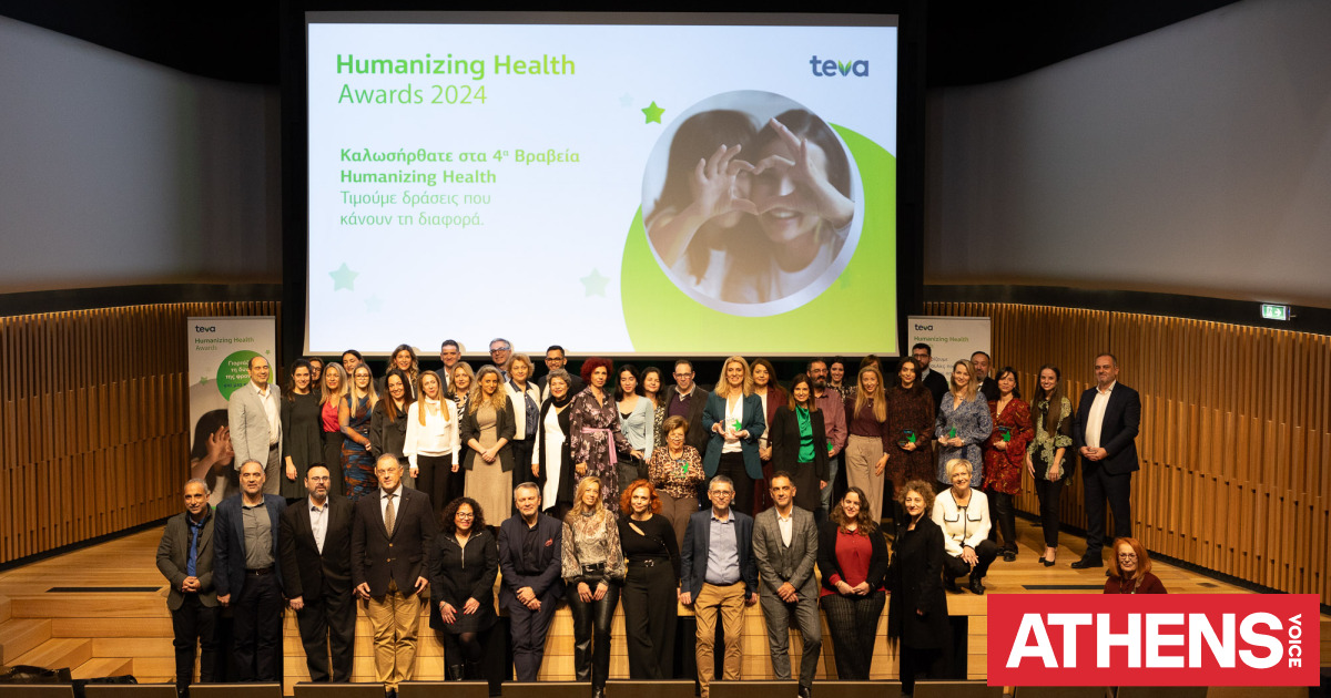Βραβεία Humanizing Health της Teva | Athens Voice