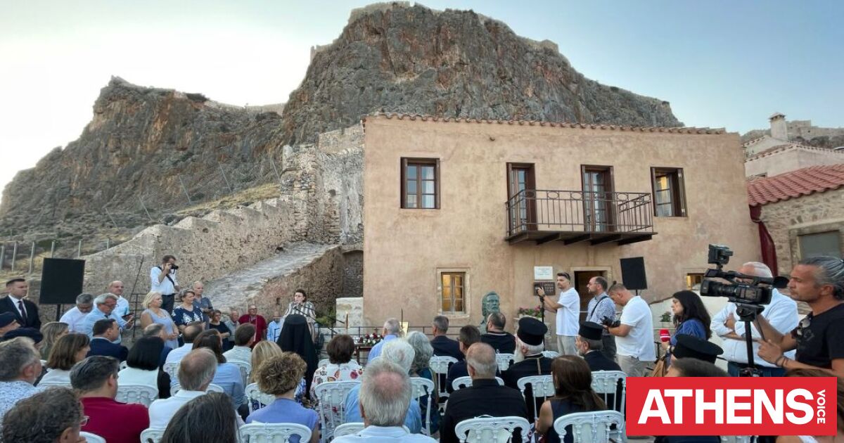 Μουσείο η οικία του Γιάννη Ρίτσου στην καστροπολιτεία της Μονεμβασιάς ...