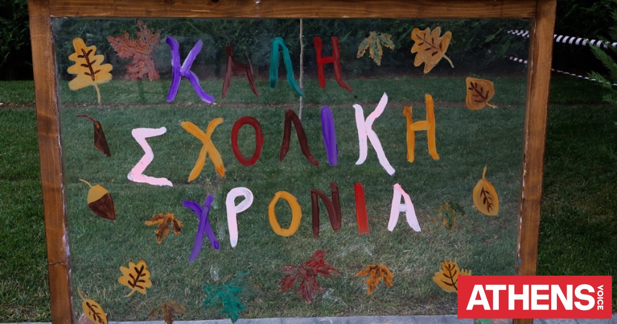 Παιδικοί σταθμοί ΕΣΠΑ - EETAA 2022: Σήμερα τα προσωρινά αποτελέσματα ...