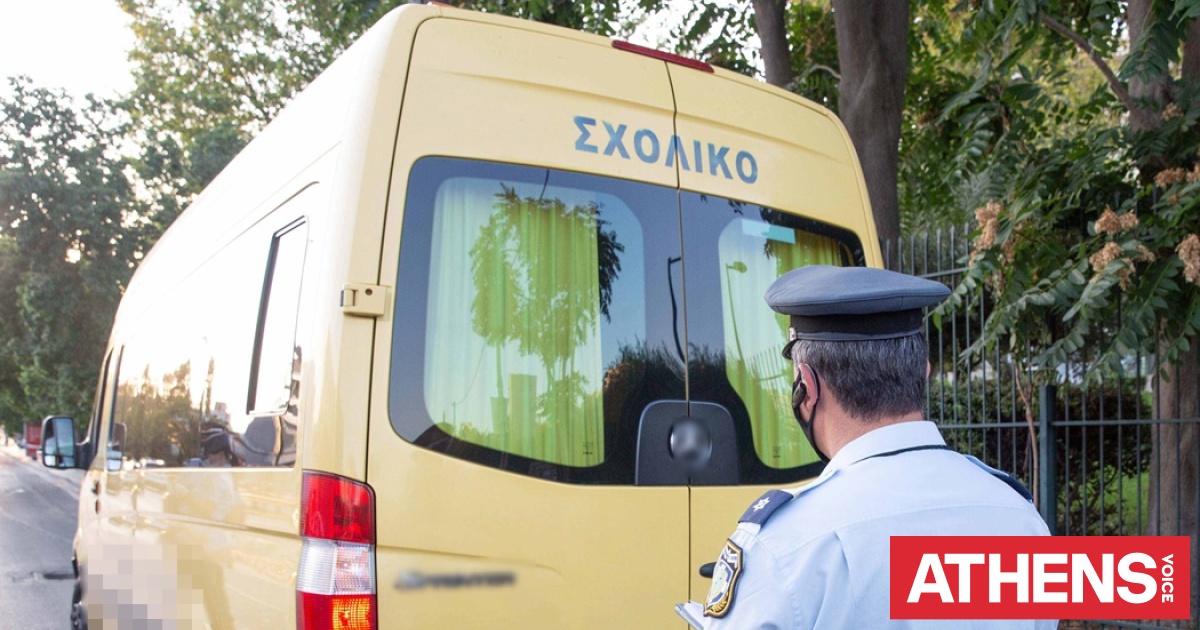 Τροχαίο ατύχημα με ΙΧ και σχολικό λεωφορείο στο κέντρο της Αθήνας ...