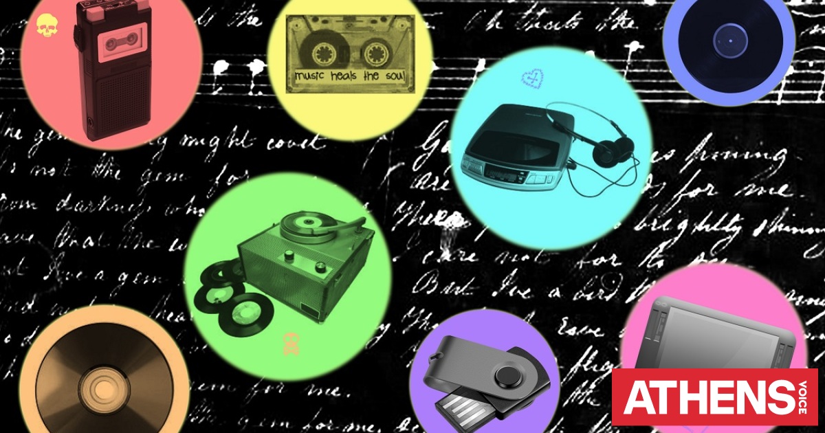 LP Vs CD: Το 1992 και το 2022 | Athens Voice