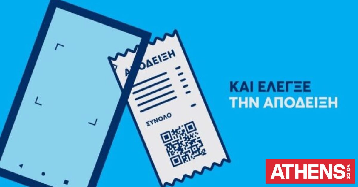 Πώς ο καλός πολίτης γίνεται «ρουφιάνος» και «χαφιές» | Athens Voice