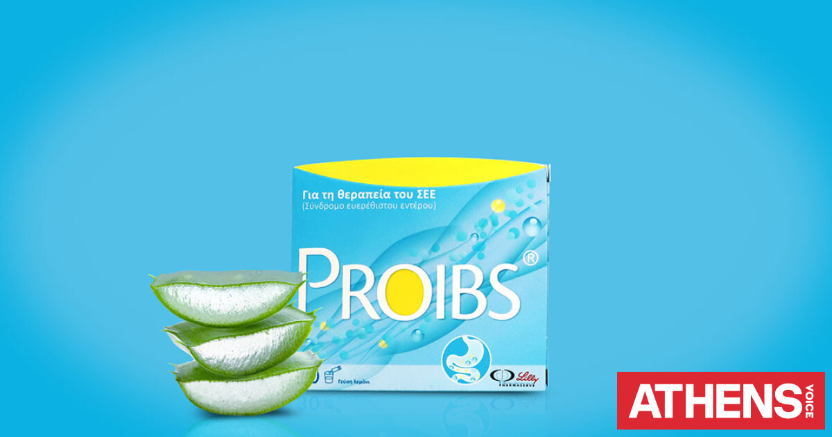 PROIBS® - Ο σύμμαχός σου ενάντια στο Σύνδρομο Ευερέθιστου Εντέρου ...