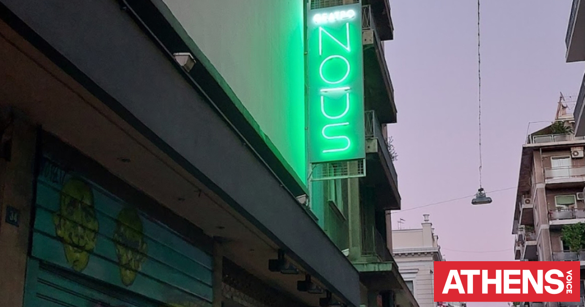 Noūs-Creative space | Athens Voice