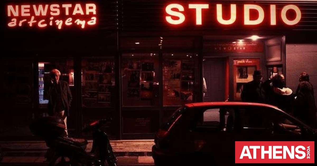 Δημιουργοί και σταρ «δανείζουν» το όνομά τους στα 660 καθίσματα του ...