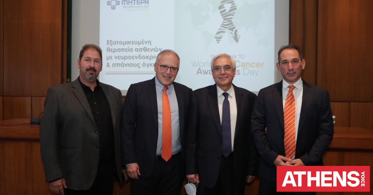 Διεθνής συνεργασία του ΜΗΤΕΡΑ για εξατομικευμένη αντιμετώπιση σπάνιων ...