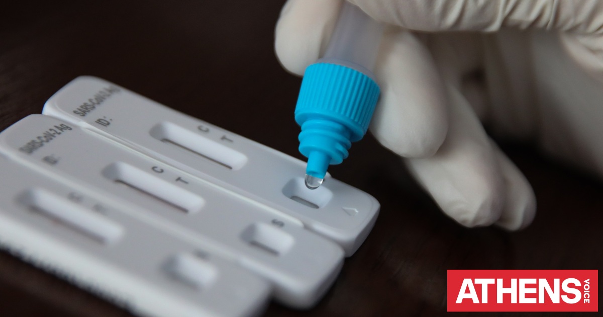 Κορωνοϊός: Ακριβαίνουν self test, rapid test και PCR – Η εγκύκλιος της ...