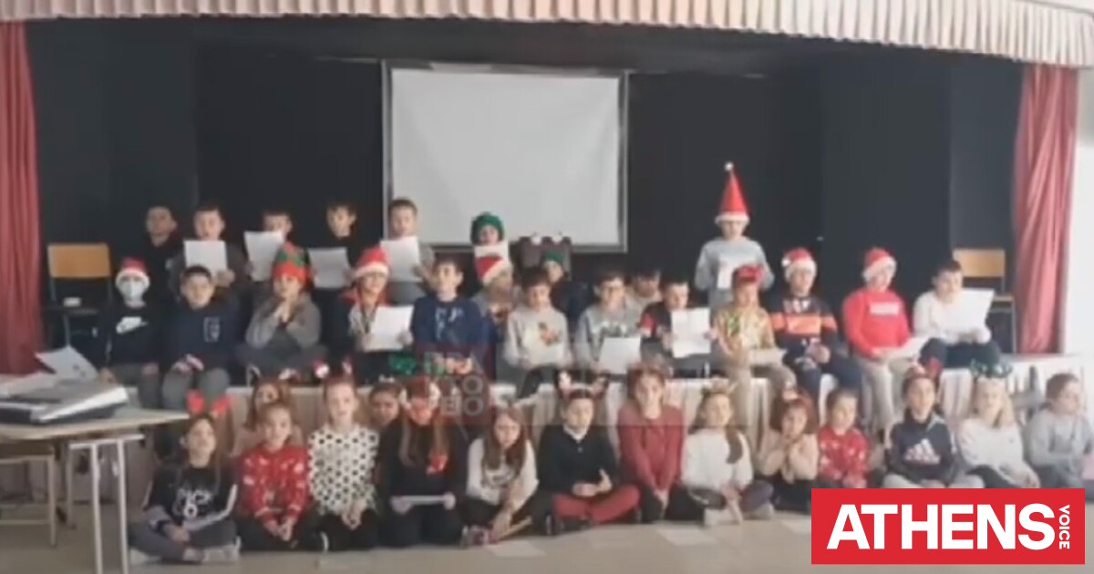 Μαθητές τραγουδούν για τα παιδιά των ακριτικών νησιών - «Κανένα μοναχό ...