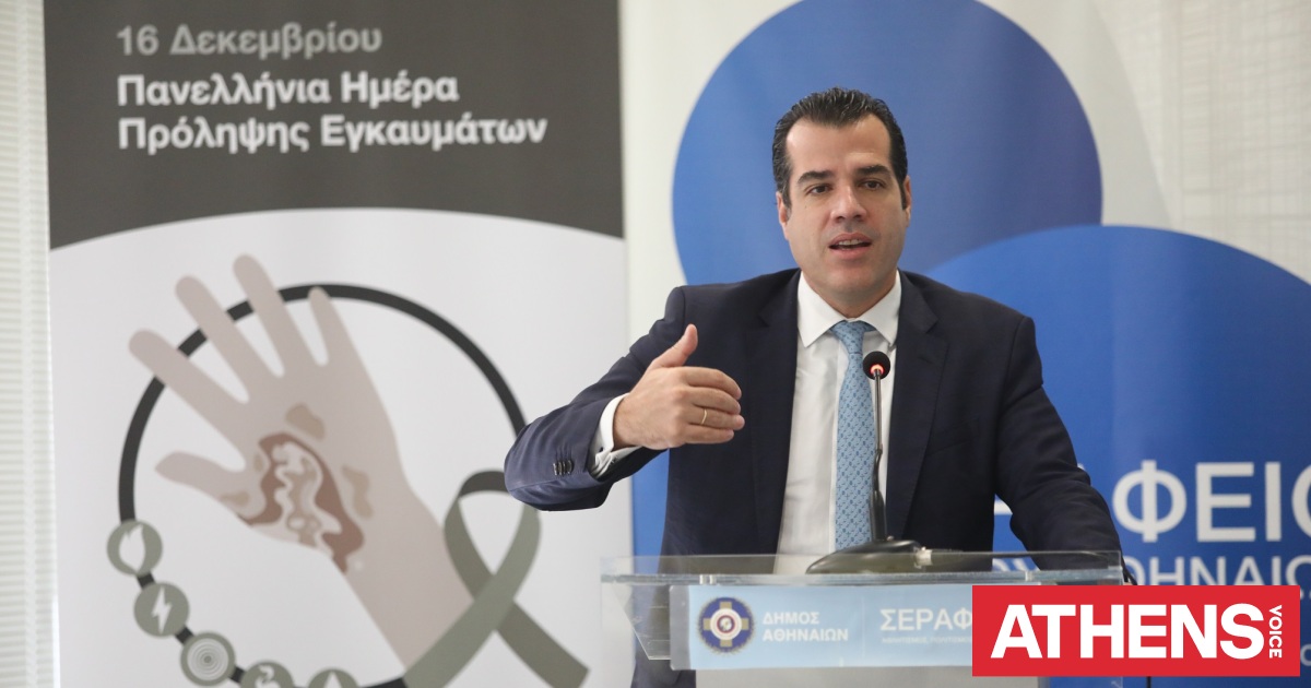 Θάνος Πλεύρης: Στηρίζουμε τους εγκαυματίες στη θεραπεία και την ...