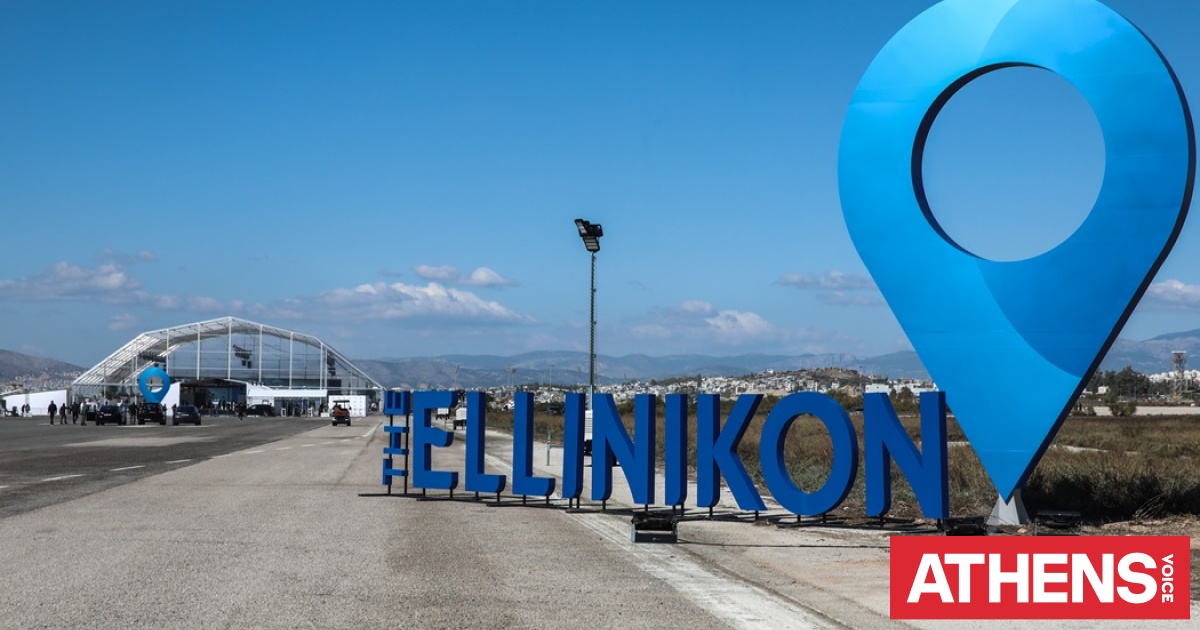 Ελληνικό: Σε έναν χρόνο από σήμερα οι πρώτοι όροφοι του «πράσινου ...