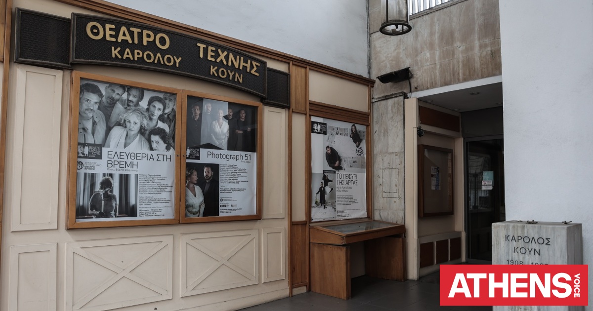 Θέατρο Τέχνης Καρόλου Κουν: Διασώζεται η ιστορική συλλογή του | Athens ...