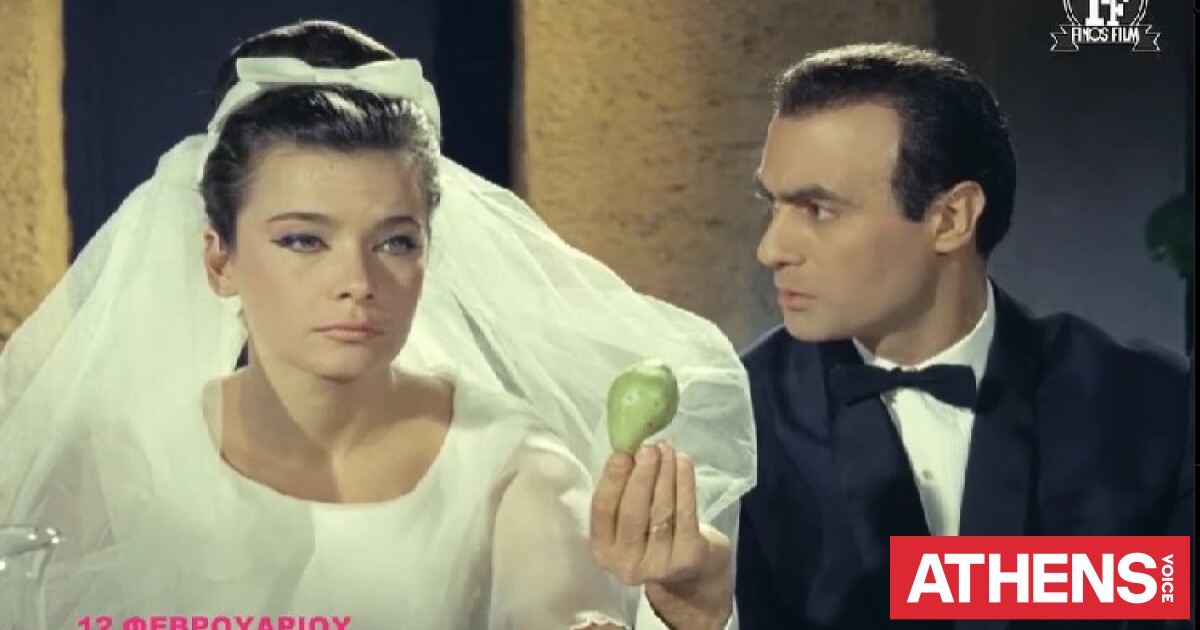 Παγκόσμια Ημέρα Γάμου: Το βίντεο της Finos Film με στιγμιότυπα από ταινίες | Athens Voice