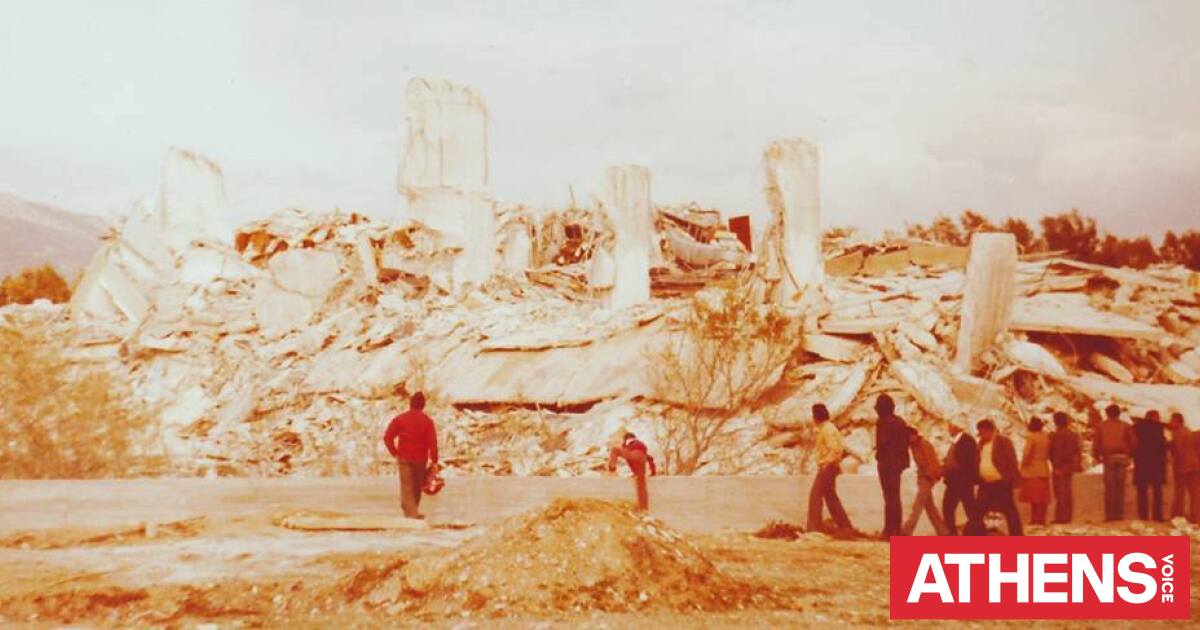 Σαν Σήμερα: 24 Φεβρουαρίου 1981 οι σεισμοί των Αλκυονίδων που τάραξαν ...