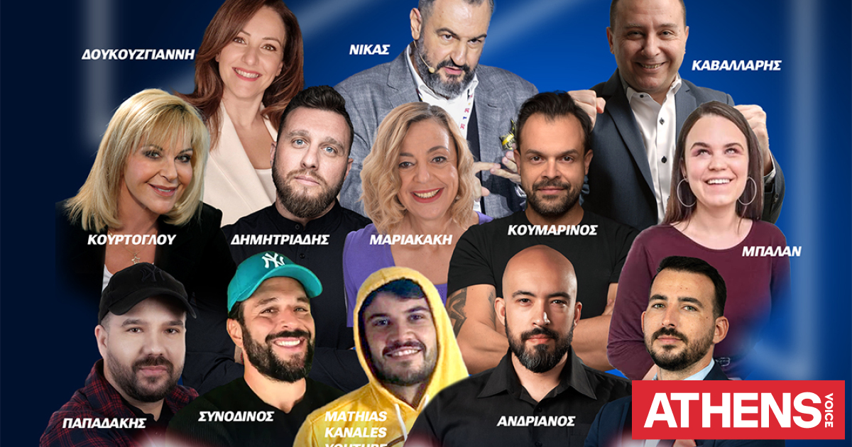 Το 1o Greek Tube Festival στο Δημοτικό Θέατρο Πειραιά | Athens Voice