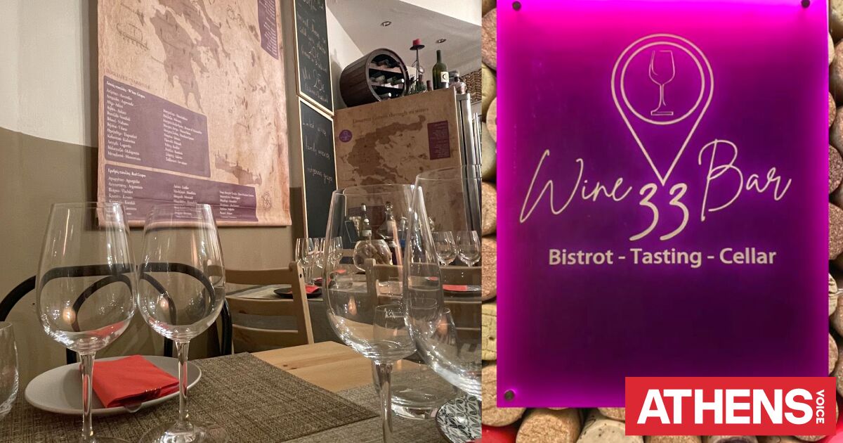 Wine bar 33, το καλύτερο - μικρό στέκι για κρασί στο Παγκράτι | Athens ...