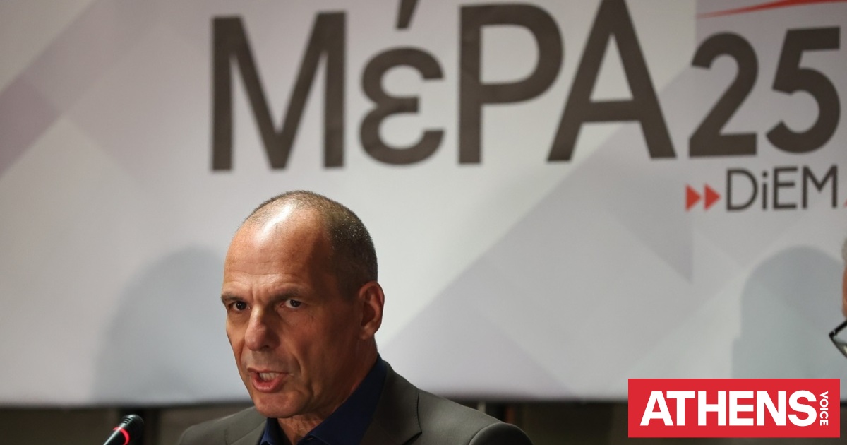 ΜέΡΑ25: Απάντηση στην πρόταση του ΣΥΡΙΖΑ για την πρώτη κατοικία ...