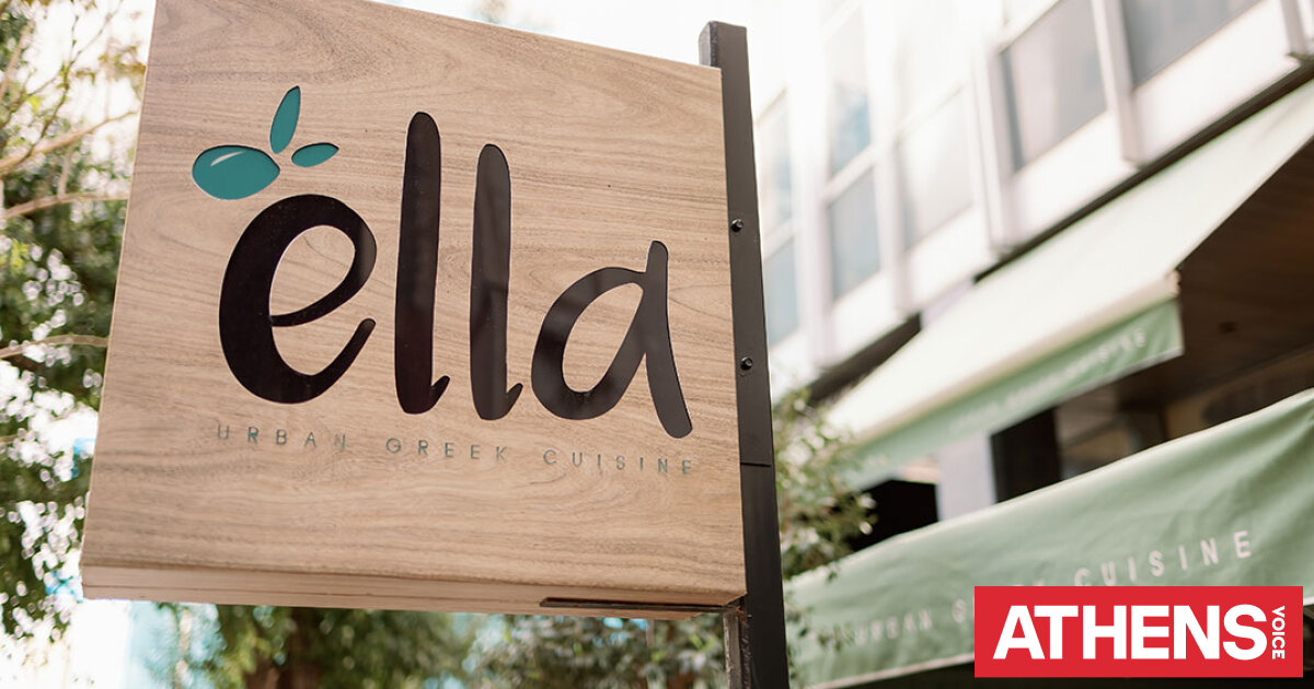 Ella Urban Greek Cuisine: Η δημιουργική γαστροταβέρνα με αρώματα ...