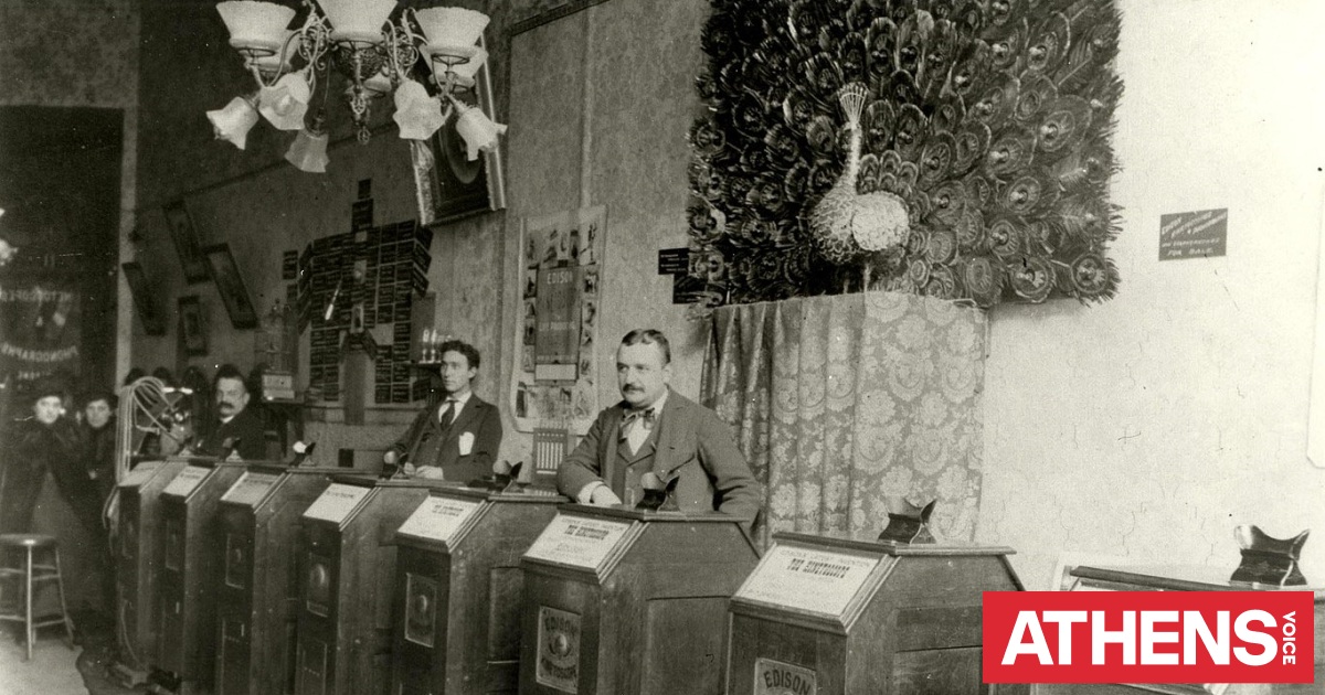 Σαν σήμερα 14 Απριλίου: Το 1894 ανοίγει η πρώτη αίθουσα σινεμά στον ...