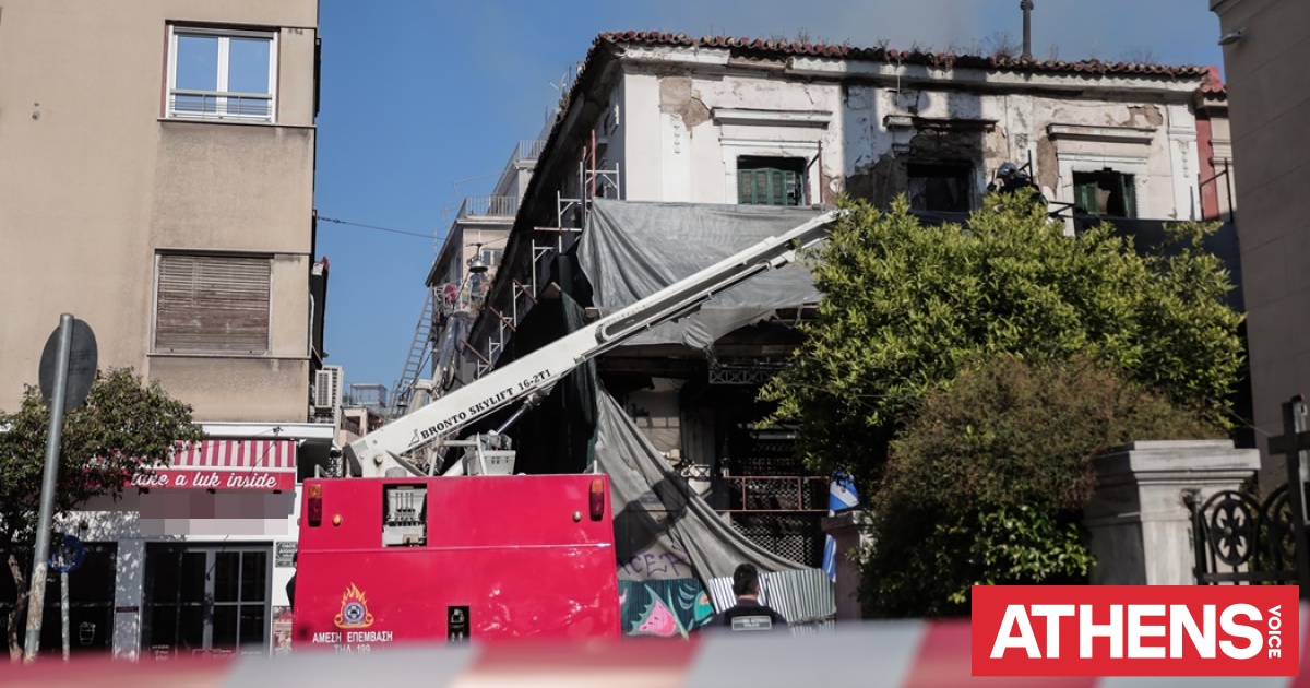 Φωτιά τώρα σε κτίριο στο κέντρο της Αθήνας | Athens Voice