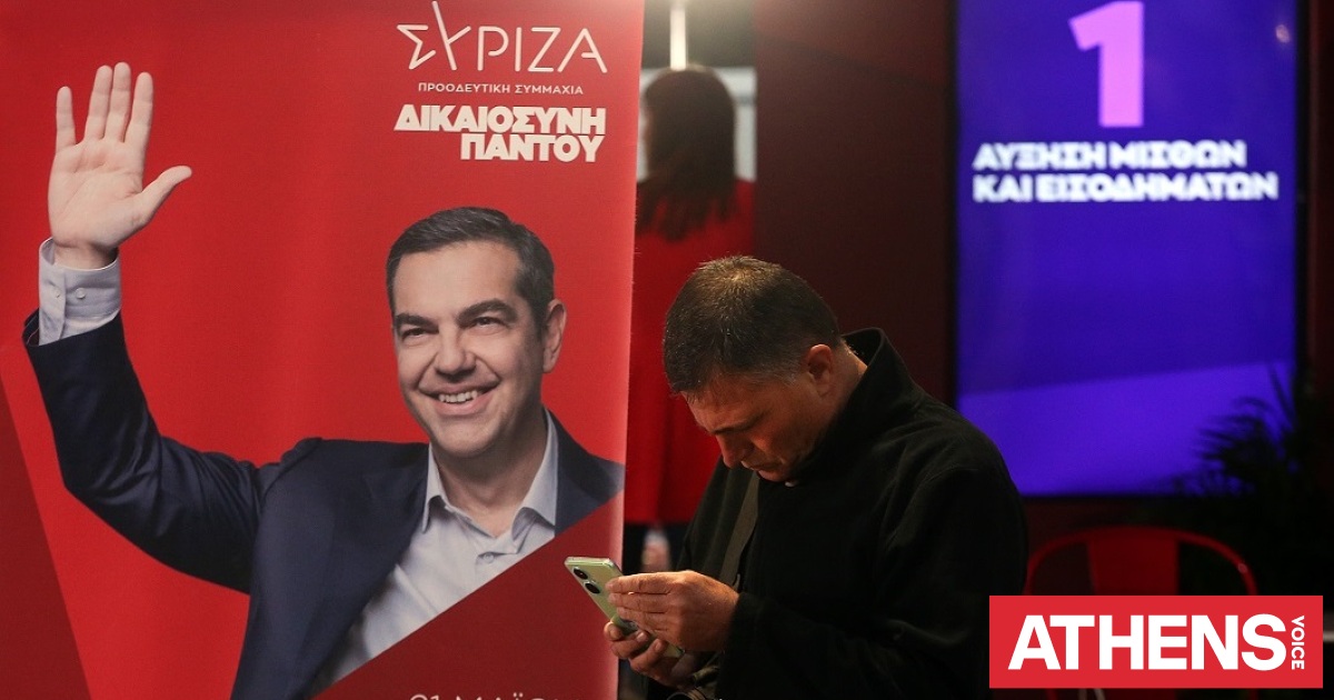 Εκλογές 2023: Γκρίνια στον ΣΥΡΙΖΑ με φόντο το θέμα ηγεσίας | Athens Voice
