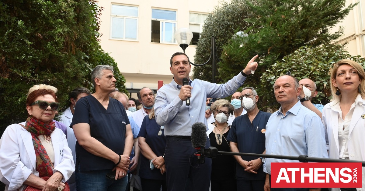 Εκλογές 2023 - Αλέξης Τσίπρας από το Λαϊκό Νοσοκομείο: «Ζούμε μέρες ...
