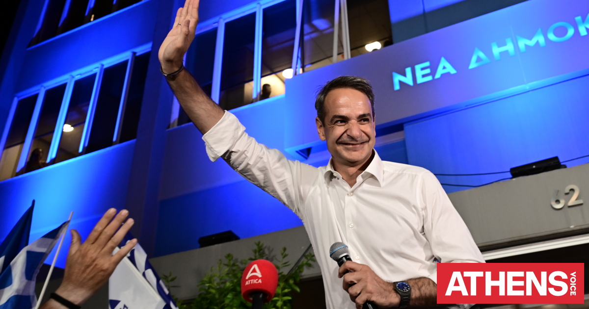 Εκλογές 2023: Η νίκη της Νέας Δημοκρατίας στα γερμανικά ΜΜΕ | Athens Voice