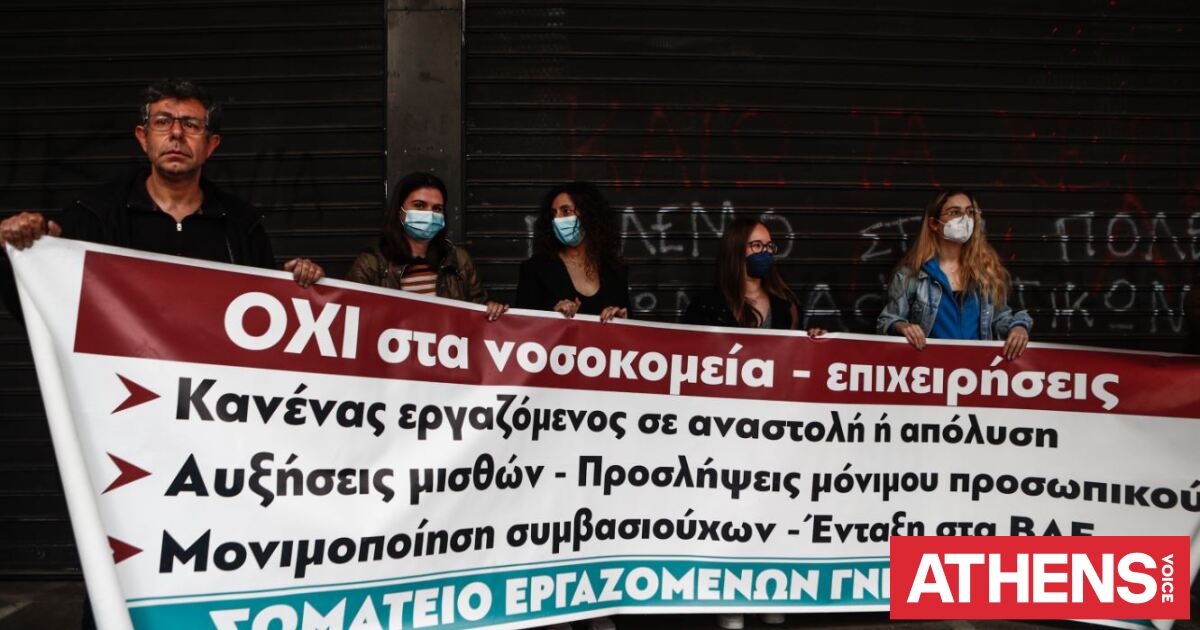 ΠΟΕΔΗΝ: 24ωρη απεργία στην Περιφέρεια και στάση εργασίας στην Αττική ...
