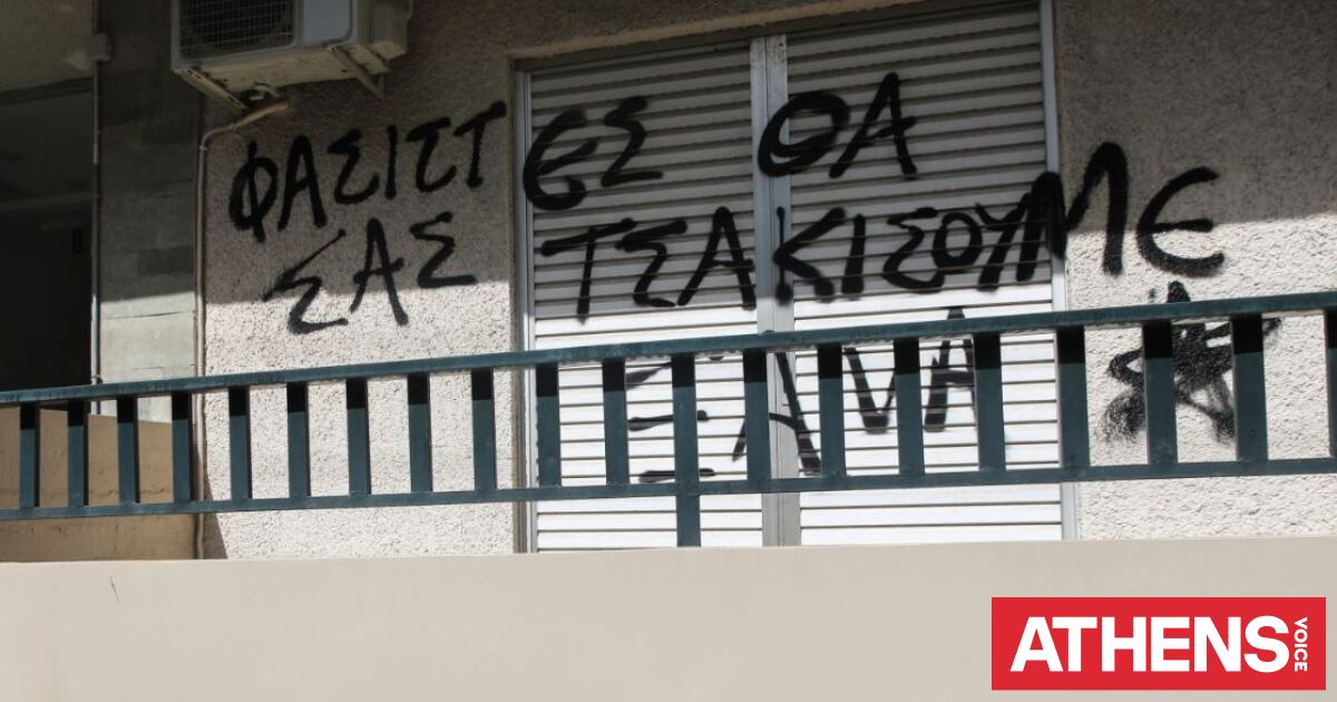 Σπαρτιάτες: Άγνωστοι έγραψαν συνθήματα στα γραφεία τους στο Παλαιό ...