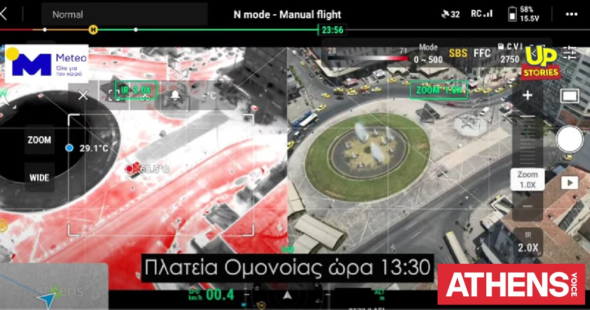 Καύσωνας Κλέων: Η Αθήνα από ψηλά με θερμικές κάμερες | Athens Voice