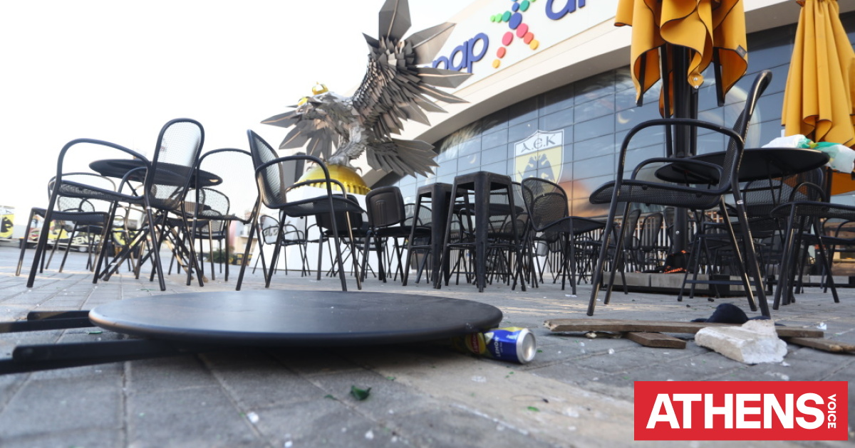 Τα Ε.Χ.ΟΠΑ.ΒΙ. μπορούν να λύσουν το πρόβλημα της οπαδικής βίας | Athens ...