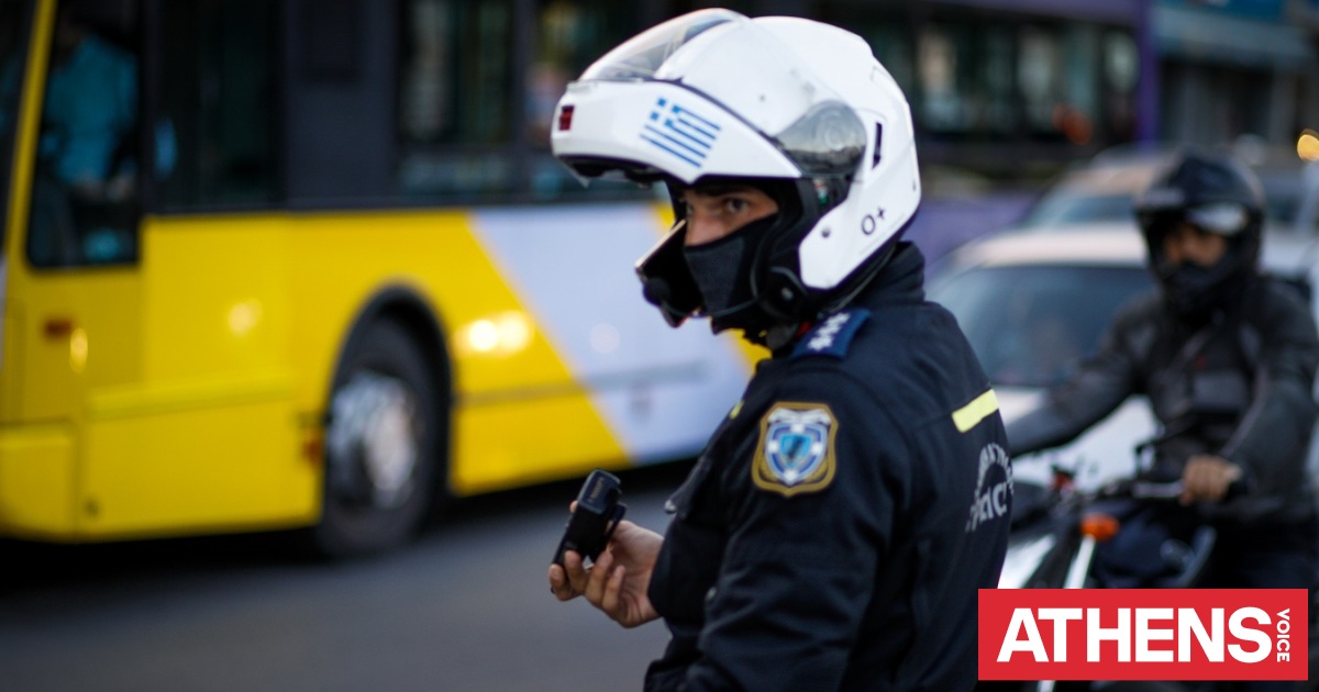 ΕΛΑΣ: Κυκλοφοριακές ρυθμίσεις στο κέντρο της Αθήνας | Athens Voice