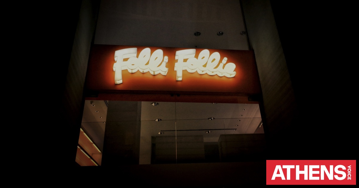 Folli Follie: Απολογήθηκε ο Δημήτρης Κουτσολιούτσος | Athens Voice