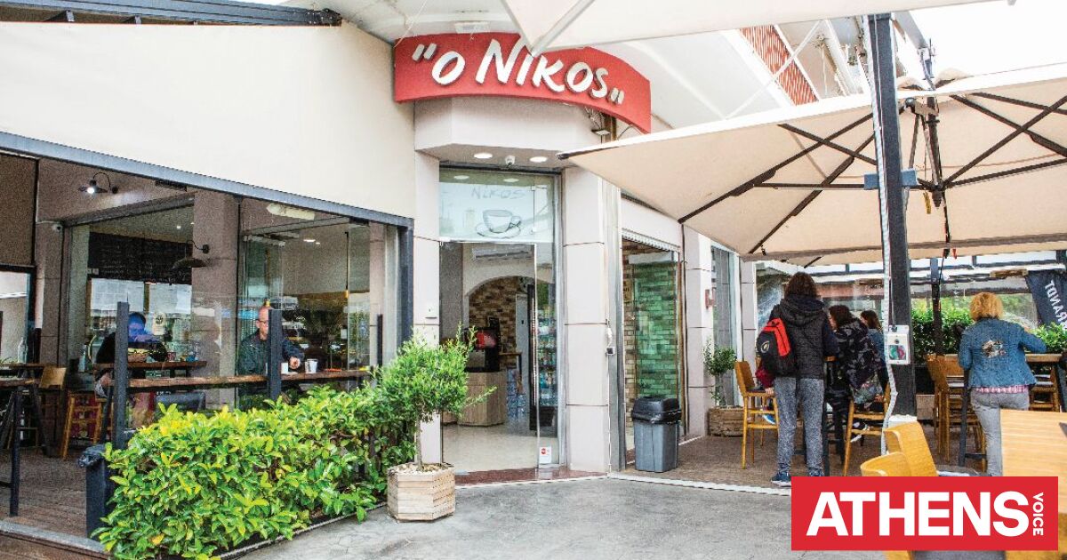 Ο Νίκος: Οι τυρόπιτες της ζωής σου! | Athens Voice