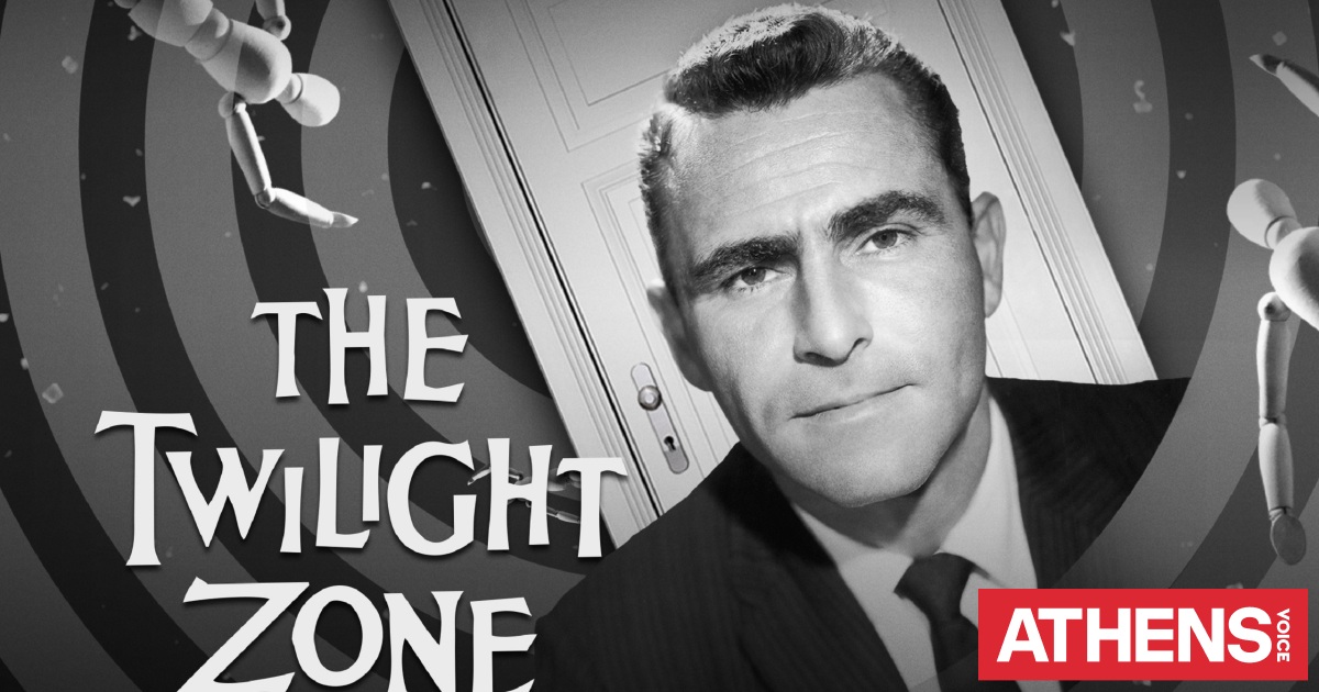 The Twilight Zone: Μια μικρή αναδρομή | Athens Voice