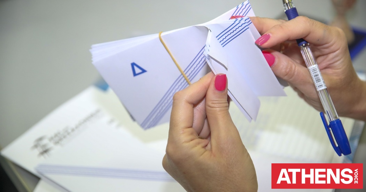 Αυτοδιοικητικές εκλογές 2023: Πόσες μέρες άδεια δικαιούστε | Athens Voice