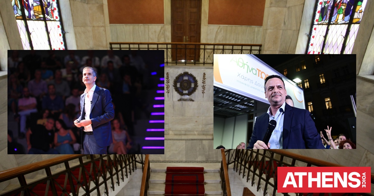 Δημοτικές Εκλογές 2023: Δημοσκόπηση για τον Δ. Αθηναίων | Athens Voice