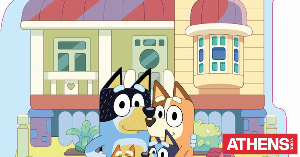 Bluey: Στο Σπίτι με τους Χίλερ | Athens Voice