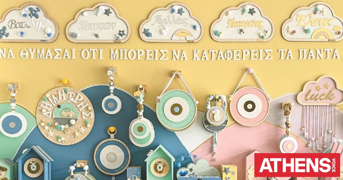 Chez Art | Athens Voice