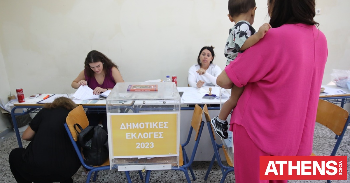 Αυτοδιοικητικές Εκλογές 2023 Β ' Γύρος: Πώς και πού ψηφίζουμε | Athens ...