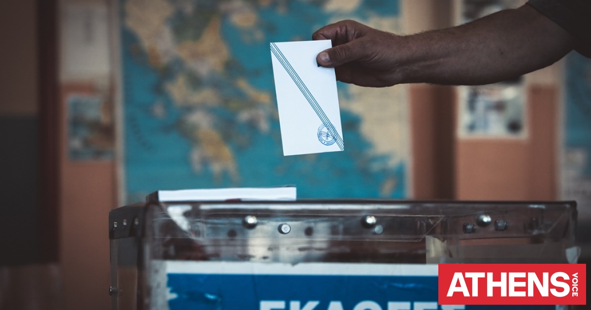 Αυτοδιοικητικές Εκλογές 2023 - Β' Γύρος: Τι ώρα τα αποτελέσματα ...