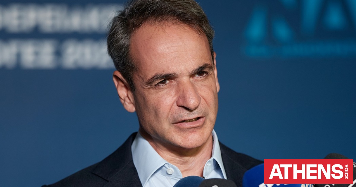 Αυτοδιοικητικές Εκλογές 2023: Η δήλωση Κυριάκου Μητσοτάκη | Athens Voice