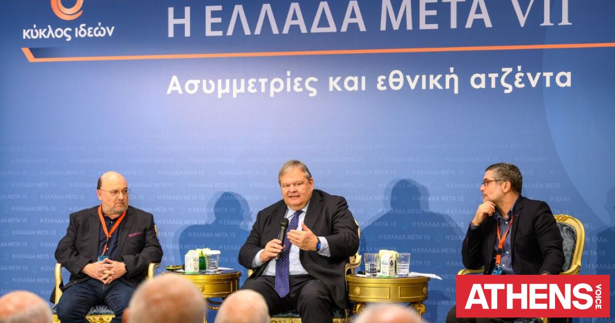 Συνέδριο Κύκλου Ιδεών: Η ομιλία του Ευάγγελου Βενιζέλου | Athens Voice