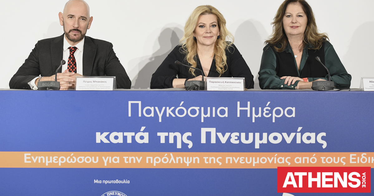 Κάνε μια Στάση! Ενημερώσου για την πρόληψη της πνευμονίας από τους ...