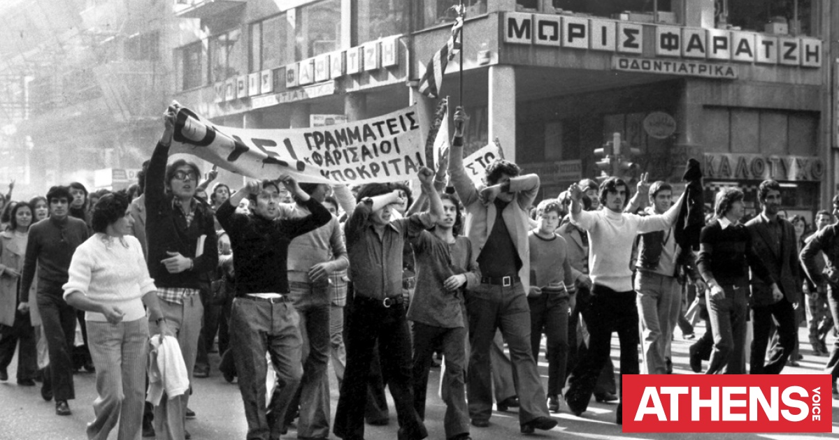 Σαν σήμερα - Πολυτεχνείο 1973: Το χρονικό των γεγονότων και οι ...