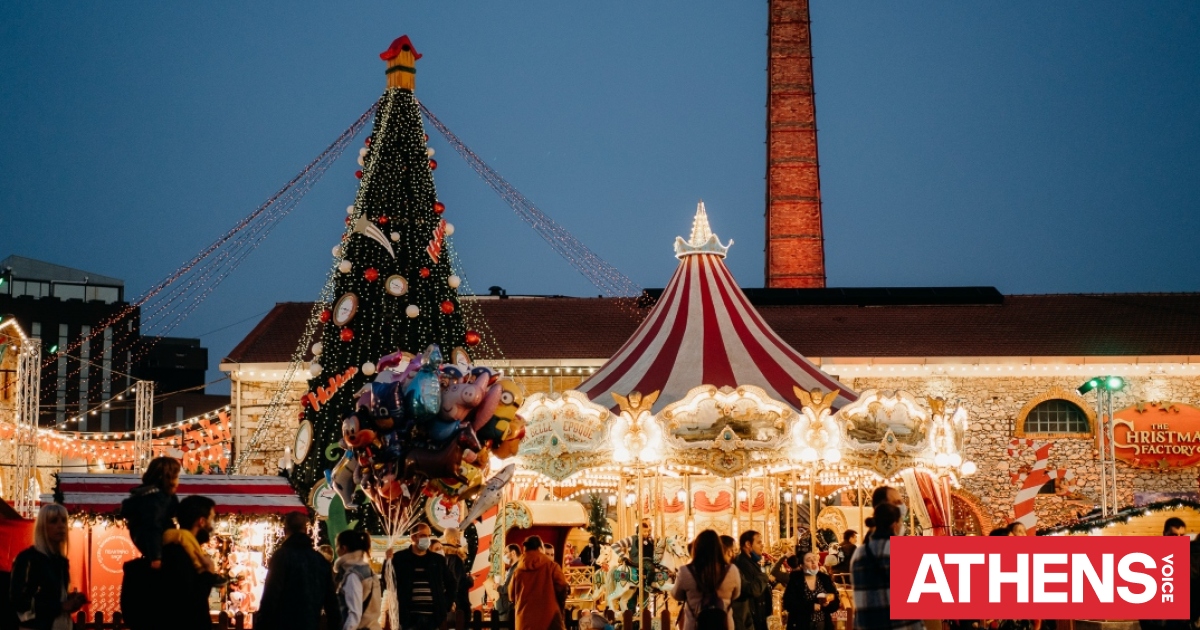 The Christmas Factory 2023 στην Τεχνόπολη Δήμου Αθηναίων | Athens Voice