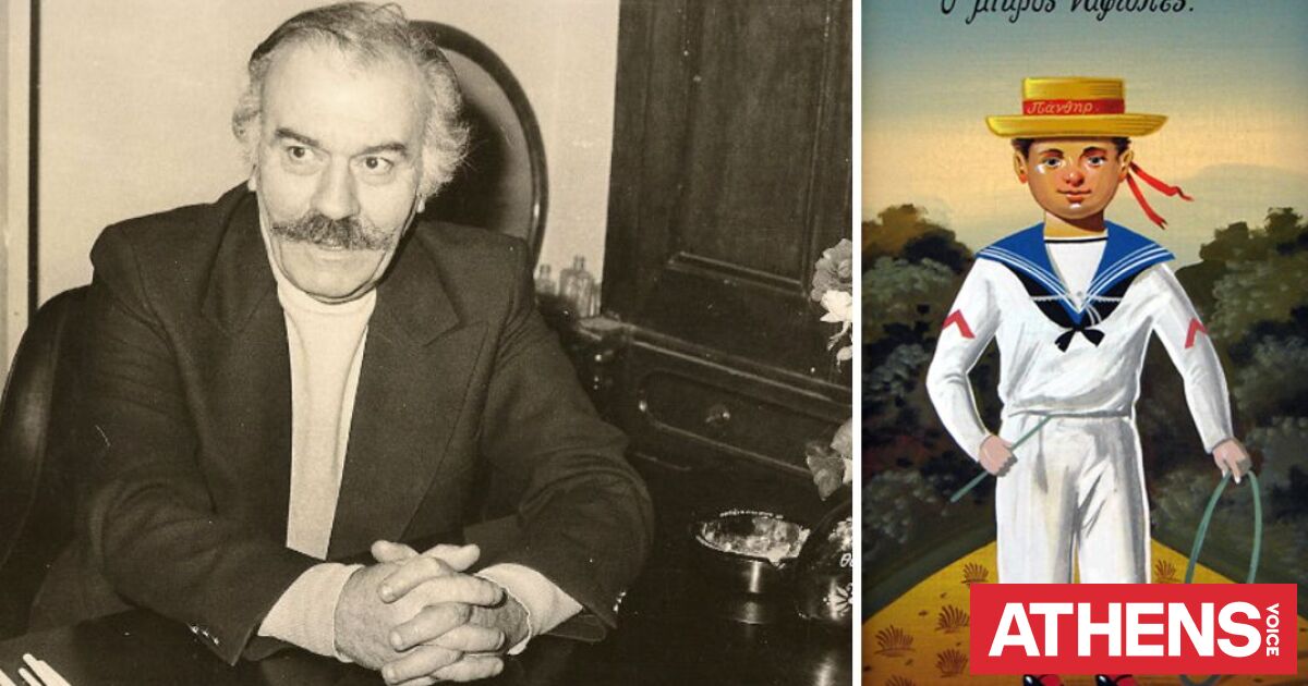 Σαν σήμερα 13 Δεκεμβρίου: Το 1995 πέθανε ο Μποστ | Athens Voice