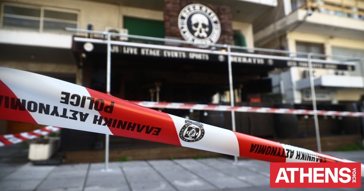 Ο Νορβηγός για τη δολοφονία του 32χρονου αστυνομικού σε μπαρ | Athens Voice
