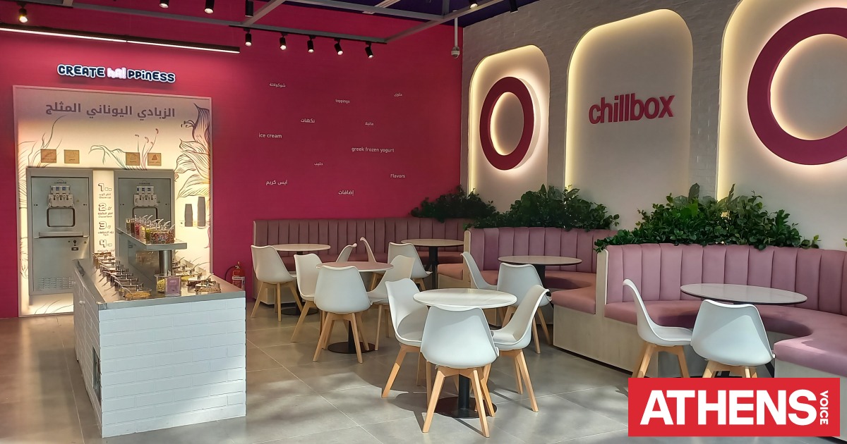 H Chillbox άνοιξε το πρώτο της κατάστημα στη Σαουδική Αραβία | Athens Voice