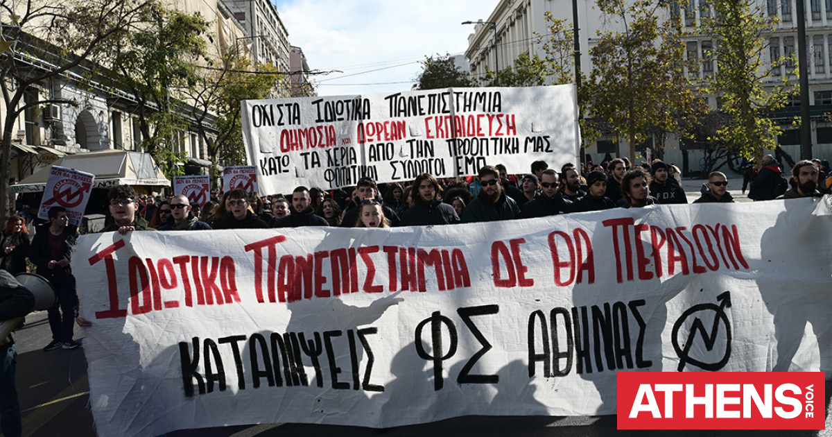 Δημόσια και ιδιωτική εκπαίδευση: Σχόλιο του Μάνου Βουλαρίνου | Athens Voice
