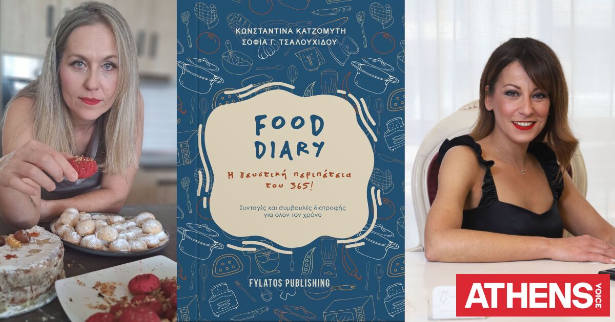 «Food diary, η γευστική περιπέτεια του 365» | Athens Voice